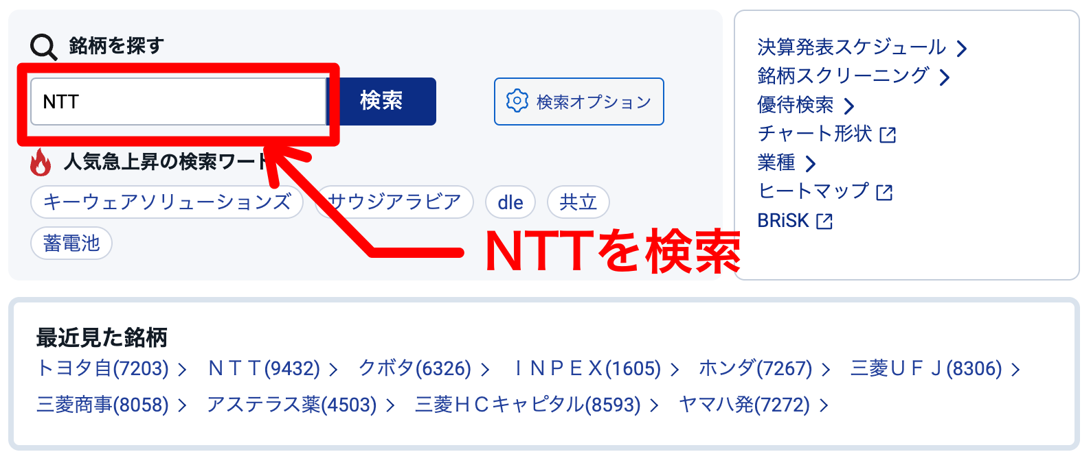 高配当株投資のSBI証券での始め方を初心者の方向けに解説 | セイシローの高配当株投資で配当金生活ブログ